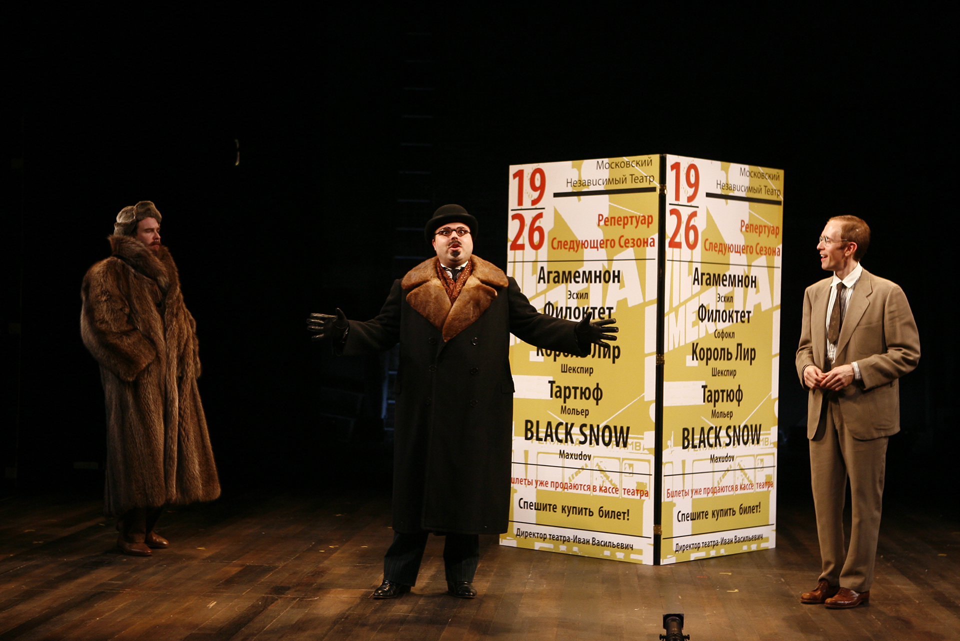 Black Snow | Yale Repertory Theatre